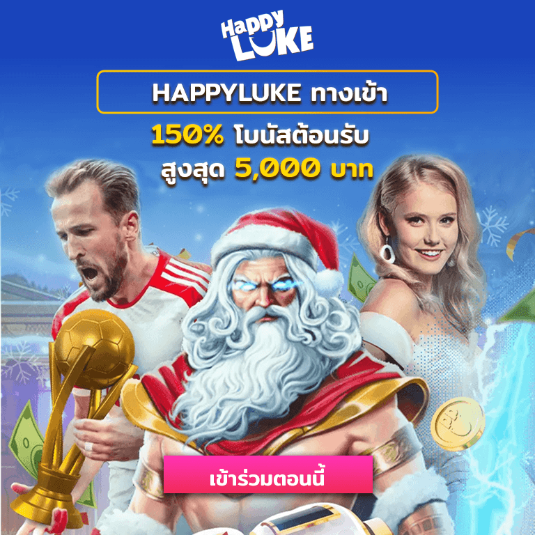 Login HappyLuke FX - คาสิโนระดับโลกและรับเครดิตฟรี 75 บาท